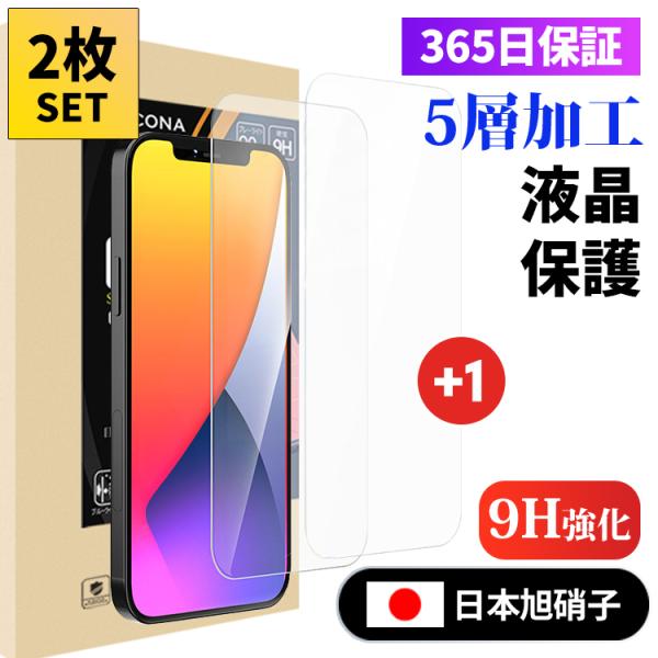 ■商品名：iphone 強化ガラスフィルム 2枚セット■素材：強化ガラス■セット内容：フィルム2枚■対応機種iPhone17AiriPhone16 / 15 ※共用iPhone16plus / 15plus ※共用iPhone16pro /...