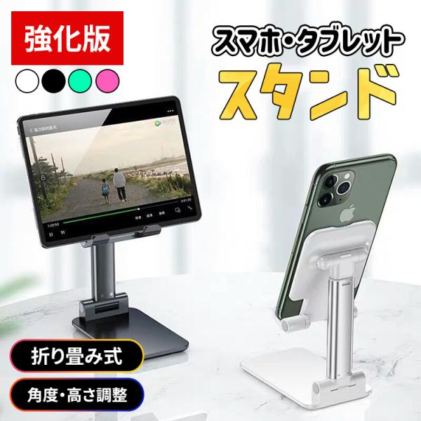 商品名 : スマホ&amp;タブレットスタンド素材 : アルミニウム合金 + シリコン + PP重量 : 約220gカラー : ホワイト、 ブラック、 ミント、 ピンクサイズ : 約12.5 x 11 x 6.6cm耐荷重 : 700g備考...