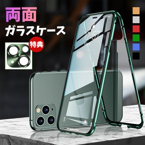 ・商品名：iphone 両面ガラスケース・カラー：グリーン、ブルー、シルバー、ブラック、ゴールド、レッド・対応機種iPhone17iPhone17ProiPhone17AiriPhone17ProMaxiPhone16iPhone16Pro...