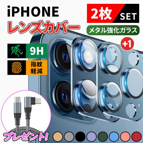 ■商品名 : iPhone17 レンズカバー 2枚セット ■カラー : レッド、ピンク、ブルー、グリーン、パープル、ブラック、シルバー、ゴールド■素材 : アルミ合金■対応機種 iPhone17iPhone17proiPhone17airi...