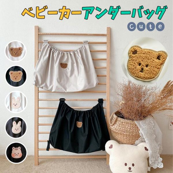 商品名 : ベビーカーアンダーバッグ素材 : ポリエステルサイズ : 約40*70cm※ 生産時期により、色・サイズ・デザインが異なる場合がございます。あらかじめ御了承下さい。 爆買