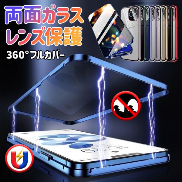 商品名 : iPhone 両面ガラスケース レンズ保護付き素材 : アルミニウム + 強化ガラスタイプ : 強化 / 覗き見防止カラー : ブラック、シルバー、ゴールド、シエラブルー、パープル、グリーン、ピンク、レッド対応機種iPhone1...