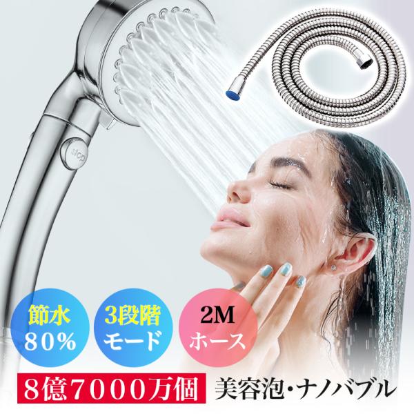 - 商品名：シャワーヘッド 3段階モード マイクロナノバブル- 素材：ABS ＋ 電気メッキ- サイズ：25×10cm- 重量：173g- カラー：シルバー- セット内容：シャワーヘッド本体 / ホース(2m) / アダプター(M・K・G・...