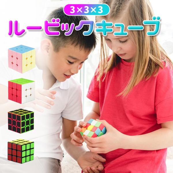- 商品名：ルービックキューブ ( 3×3×3 )- 素材：ABS素材- サイズ：約5.7cm × 5.7cm × 5.7cm- 重量：約74g- カラー：TYPE A / TYPE B / TYPE C / TYPE D- 備考- 老若男...