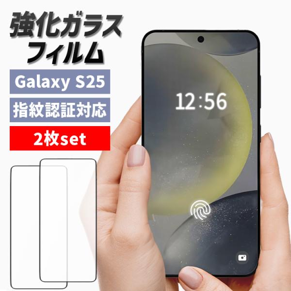 - 商品名：Galaxy S25 / S24シリーズ ガラスフィルム- 対応機種：Galaxy S25 / Galaxy S25 plus / Galaxy S25 UltraGalaxy S24 / Galaxy S24 plus / G...