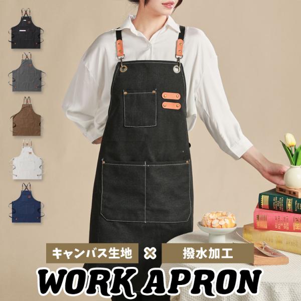 - 商品名：キャンバス ワークエプロン- 素材：キャンバス- サイズ：フリーサイズ- カラー：ブラック / グレー / ブラウン / ホワイト / ネイビー- 備考：- 全5色！おしゃれなキャンバス素材！- 水や汚れを弾く、高品質の撥水加工...
