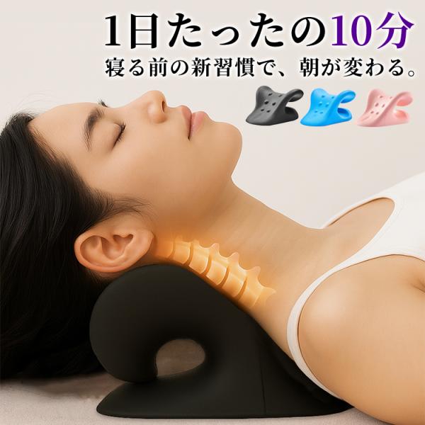 ◆ 商品名：リラックス ネックピロー◆ サイズ：約21cm×21cm×13cm◆ 重量：約326g◆ 素材：ポリウレタン◆ カラー：ブラック / ブルー / ピンク◆ 備考：- たった10分で朝が変わる。その新習慣が、あなたの一日を動かしは...