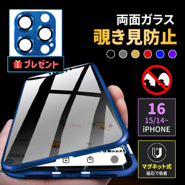 商品名：覗き見防止 iphone ケース素材：強化ガラス、マグネットアルミバンパー、強力磁石カラー：ブラック、レッド、ブルー、ゴールド、グリーン、シルバー対応機種iPhone17iPhone17ProiPhone17AiriPhone17P...
