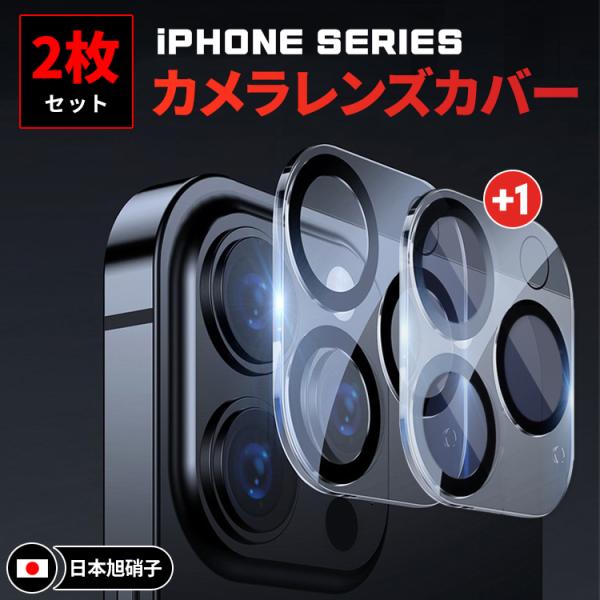 商品名 : 【2枚セット】iPhone カメラカバー素材 : 9H強化ガラスタイプ : ブラック/クリア対応機種 iPhone17iPhone17ProiPhone17AiriPhone17PromaxiPhone16eiPhone16 /...