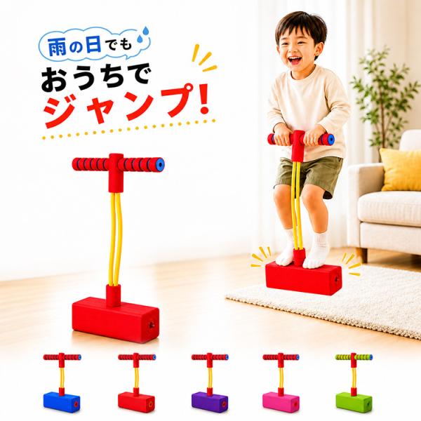 ◆ 商品名：バランスホッピング◆ サイズ：ベース：横20cm × 奥行9cm × 高さ6cmロープ：42〜110cm◆ カラー：ブルー/ピンク/パープル/グリーン/レッド◆ 素材：ラバー◆ 対象年齢：6歳以上◆ 備考：- おうちで楽しくジャ...