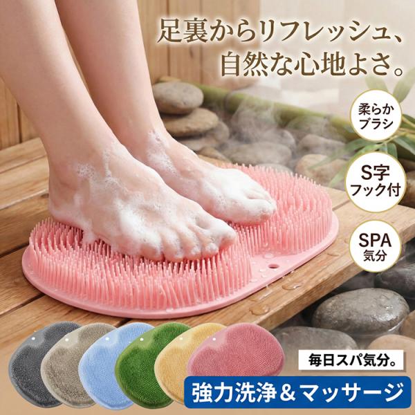 ◆ 商品名：フットブラシ S字フック付き◆ カラー：ミストパープル/ピーチ/グレー/ティーグリーン/ライトイエロー/ペールグレー◆ サイズ：縦23cm X 横30cm◆ 材質：高品質TPR(熱可塑性ゴム)素材◆ 重さ：約220g◆ 備考：-...