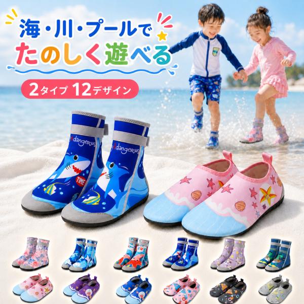 ◆商品名：キッズマリンシューズ◆タイプ：TypeA（ブーツタイプ）／TypeB（ロータイプ）◆カラー：TypeA：マリンPK／マリンBL／ヒトデ／シャーク／ユニコーン／きょうりゅうTypeB：うみPK／うみPP／うみBL／さんかくPK／さん...