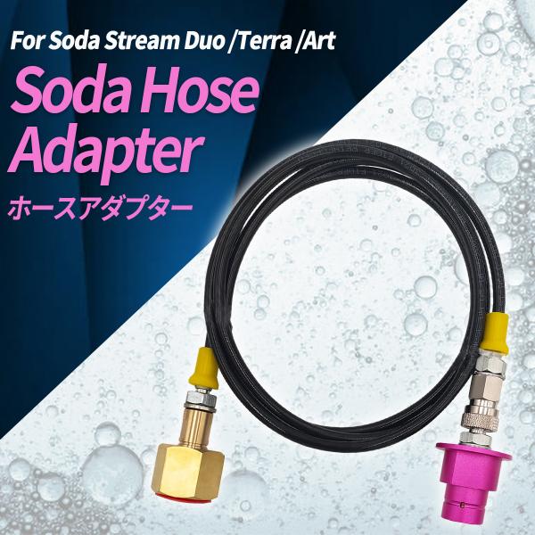 【お得＆簡単！ミドボン接続ホース】驚きのコストパフォーマンス?ミドボン（5kg）で、なんと約732リットルの炭酸水が作成可能！お店で購入するより圧倒的にお得です。対応ビールメーカー?ミドボンにも対応しており、汎用性抜群。予備パッキン付き?消...