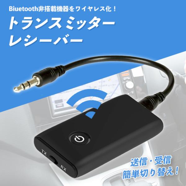 Bluetooth5.0 トランスミッター レシーバーは最新のBluetooth 5.0チップを採用し、消費電力を低減する上に、転送速度がAACとSBCより一層早くなります。高音質、低遅延で映画、音楽を楽しむことができます。A2DPに対応す...