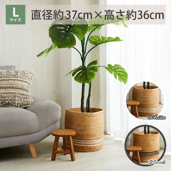 ■サイズLサイズ：直径約37ｘ高さ約36cm■素材：ジュート90％、綿10％■カラー：ブラック、ホワイト■生産国：インド■その他：※素材そのものの良さを重視するため、使い始めは遊び毛がでます。回転ブラシなどがついた吸引力の高い掃除機のご使用...