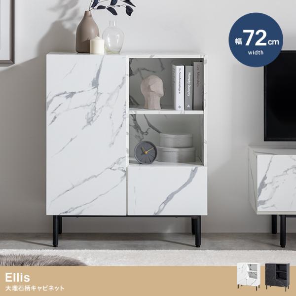 大理石柄がスタイリッシュで美しいキャビネット。どこから見ても美しいノイズレスデザインが、モダンで高級感漂う空間を演出します。用途やサイズごとに仕分けができる3種類の収納エリアを設け、本や書類、小物なども纏めて収納できます。扉収納にはコード穴...