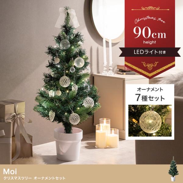 一瞬一瞬が宝石のように輝くクリスマスツリー オーナメントセット。クリア×ラメのオーナメントとあたたかな光のライトが特別感を演出し目を惹きます。どこにでも飾りやすいコンパクトサイズながら、デザイン性と細部までリアルな質感にこだわった高品質。ク...