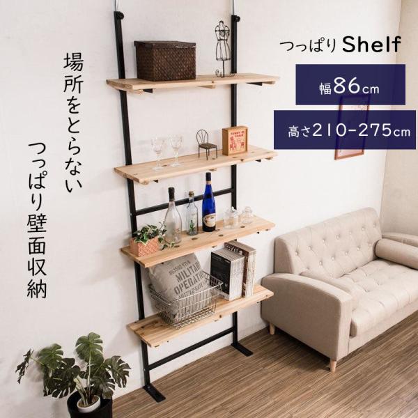 ■商品サイズ：・本体：(約)幅86×奥行29×高さ210〜275cm・棚板：(約)幅86×奥行25cm■商品の仕様：・棚板：天然木杉材(水性塗装)・支柱：スチール(エポキシ樹脂粉体塗装)■商品重量：(約)11kg■耐荷重量：棚板：(約)5k...
