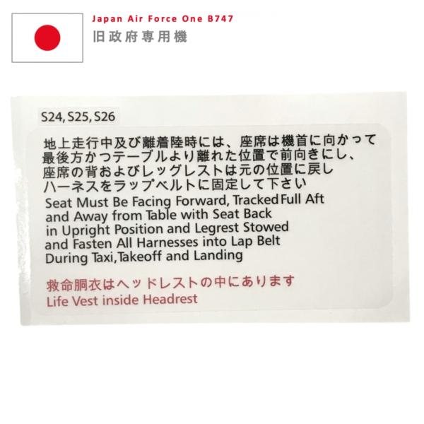 ■ 状態新品（Boeing747-400 前政府専用機の補用部品ため、新品未使用品となります）■ 色ホワイト■ 表示内容※ 上部にある座席番号はそれぞれ異なるためご了承ください。地上走行中及び離着陸時には、座席は機種に向かって最後方かつテー...