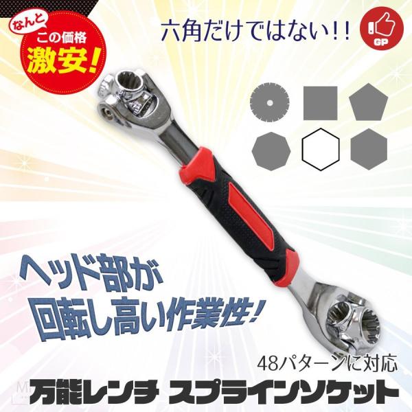 ◆商品情報48のレンチを一つに組み合わせた汎用性抜群のソケットレンチです。ヘッド部分が回転するので狭くて作業しづらい箇所にも適しています。多種類のボルト＆ナットに対応しているので大幅に作業の効率化を図れます。もう複数のレンチや大げさなツール...