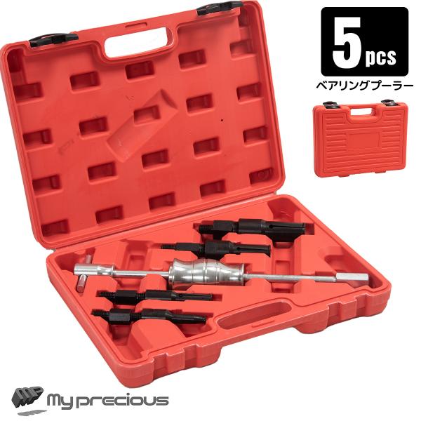 ★商品説明★ブラインドベアリングプーラーセットです。スライディングハンマー付き！！自転車、オートバイのハブベアリングの取り外し、クランクシャフトのパイロットベアリング外し、クランクケースやミッションカバー等に組み込まれて叩き出せないブライン...