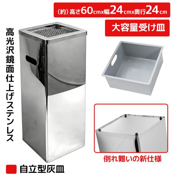 どんな場所にも設置しやすい、シンプルでおしゃれなスタンド灰皿です。立ったままでも座った状態でも快適に使用できるよう、高さ60cmに設計されています。高精度な鏡面仕上げにより、洗練された美しい光沢を実現。機能性と美観を兼ね備え、高級感のあるデ...