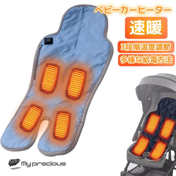 ■電圧・電流:5V/2A■適用年齢:六ヶ月から■電源:USB■カラー:ブルー■素材:ポリエステルUSB給電式USB電源なので安心安全!モバイル電源や アダプタなどで給電OK！どこでも快適に使用できる。3段階温度調節温度は40-50-60℃ま...