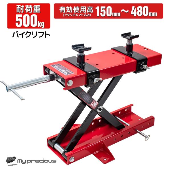 ★商品説明★・ストローク ： ９０〜４30ｍｍ(アタッチメントを除く)　　　　　　 ※ 150〜４80ｍｍ(アタッチメントを含む)・積載能力 ： ５００kg・寸　法 ： １５０ｍｍ（幅）×４５０ｍｍ（長さ）・六角軸径：22mm・手回しハンド...