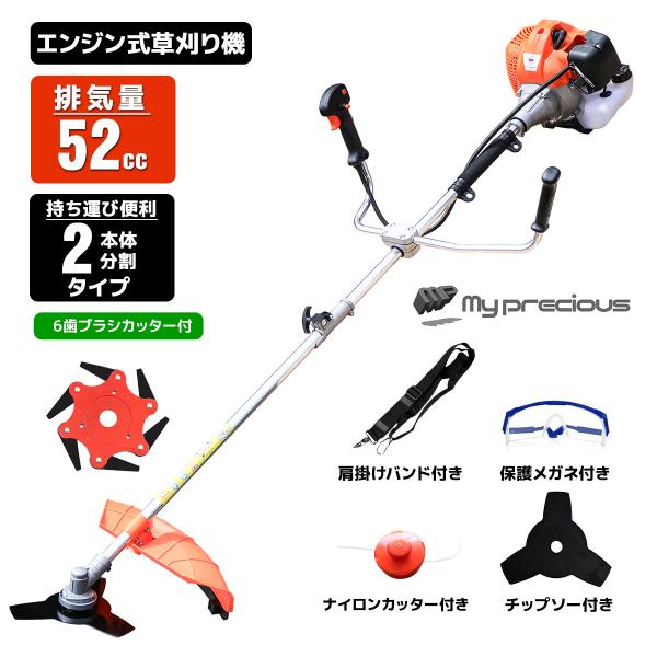 ★商品説明★エンジン：2サイクルエンジン排気量：52cc使用燃料：潤滑油混合ガソリンガソリン：2サイクル専用オイル=25：1【使用方法】(1)燃料（混合燃料25：1）を補充します。※タンクの半分以上は給油を行ってください。(2)燃料ポンプを...