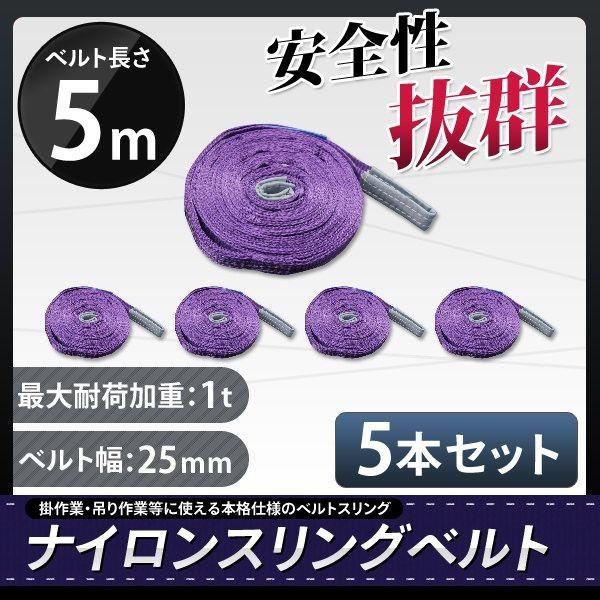 ★商品説明★玉掛作業・吊り作業にご使用いただける本格仕様の両端アイタイプベルトスリングです。強度、耐荷、耐久性に優れいているから安全性抜群！プレス用金型・大型機械・建築資材・木材・大型電化製品・家具・植木庭木・土管・ヒューム管・大口径鋼管・...