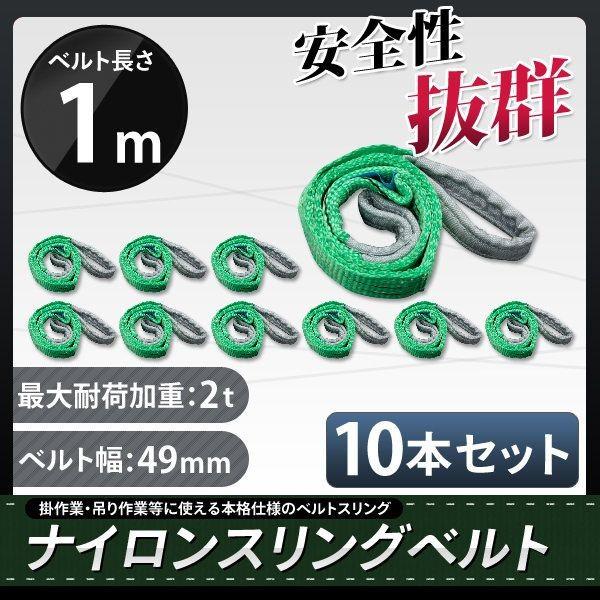 ★商品説明★玉掛作業・吊り作業にご使用いただける本格仕様の両端アイタイプベルトスリングです。強度、耐荷、耐久性に優れいているから安全性抜群！プレス用金型・大型機械・建築資材・木材・大型電化製品・家具・植木庭木・土管・ヒューム管・大口径鋼管・...