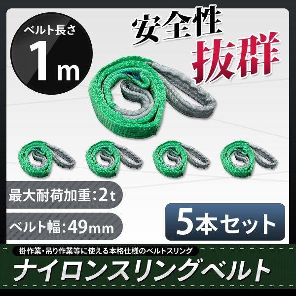 ★商品説明★玉掛作業・吊り作業にご使用いただける本格仕様の両端アイタイプベルトスリングです。強度、耐荷、耐久性に優れいているから安全性抜群！プレス用金型・大型機械・建築資材・木材・大型電化製品・家具・植木庭木・土管・ヒューム管・大口径鋼管・...