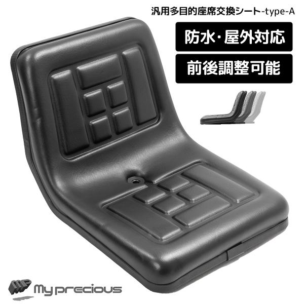 ★商品説明★建設機械、農業機械、農耕、トラクタ、コンバイン、ユンボ、バックホー、フォークリフトなどの修理・整備などに！シンプルなデザインで、どんな車種にも合わせやすいブラックシートです。シートスライダー付きで、前後の位置調整が可能です。水に...