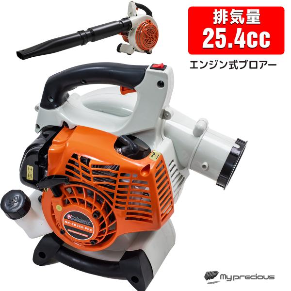 ◆商品詳細強力な吹き寄せエンジン式ブロワお庭や農場、畑、道路などで強力な送風を発揮。落ち葉や枯れ枝などをきれいにできます！勢い良く吹き飛ばしてくれます。握りやすいハンドルで左右どちらの手でも握れて疲れにくい。操作性の良いスイッチ【商品仕様】...