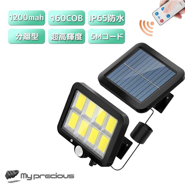 分離式のソーラーパネル、従来のソーラーランプと比較して、ソーラーパネルをランプ本体から分離しています。付属の5m / 16.5ft防水ケーブルを使用して、日当たりの良い場所にソーラーパネルを設置できます。日中は電力を節約し、夜は長くて明るい...