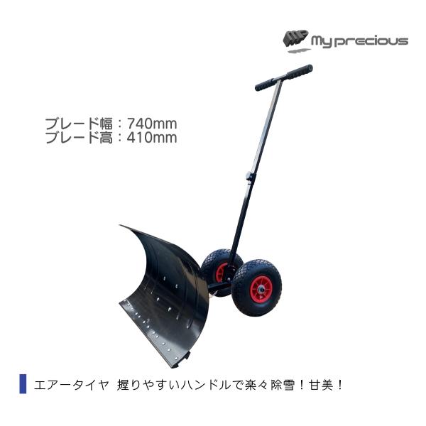 効率的な雪かき作業に！タイヤ付き スノープッシャー（スノーショベル）です。簡単組み立てで直ぐにご使用いただけます。ハンドル角度は5段階調整可能で、体格に合わせて設定可能、ブレードの角度も5段階に調整可能なので効率的に雪かきが行えます。また、...