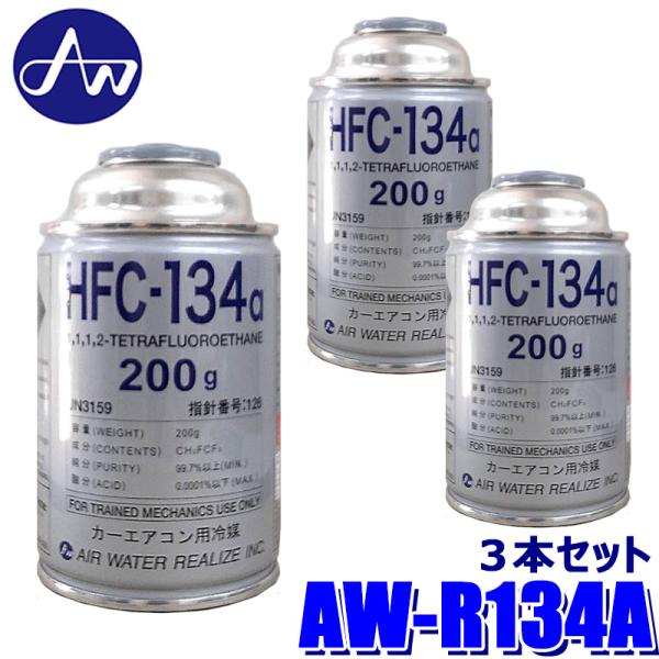 カーエアコン用冷媒の補充用ガスです。R-12代替冷媒。