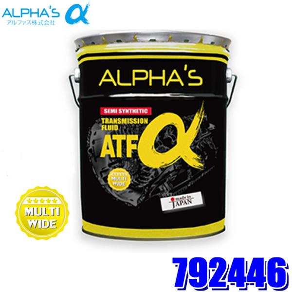 安心の日本製。幅広い日本車および一部の輸入車にも対応した高性能マルチタイプのオートマオイルです。CVTにも一部対応可能です。