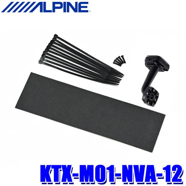 ALPINEのデジタルミラー(DMR-M01R/DME-M01)用の取付キット。HONDA JJ1系/JJ2系N-VAN(H30/7〜)専用。純正ミラー交換タイプでしっかり固定とスッキリ装着を両立。