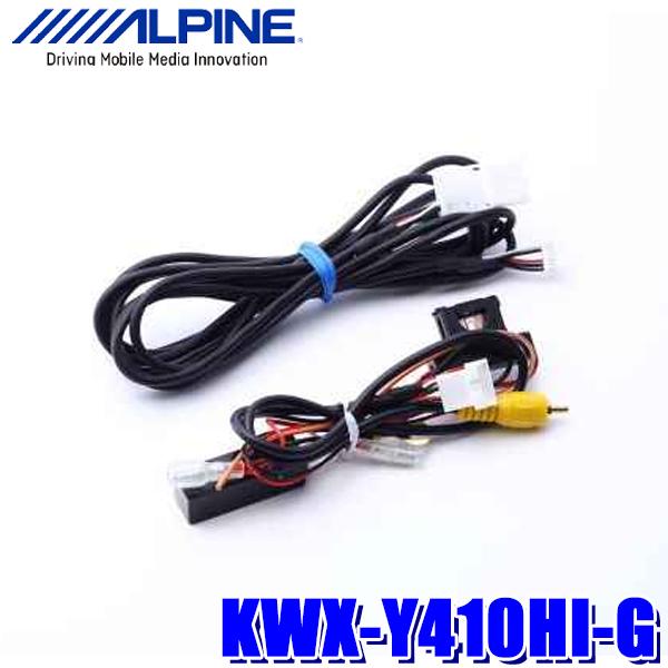 バックモニター内蔵自動防眩インナーミラー映像をディスプレイオーディオなどRCAカメラ接続端子（リバース連動バックカメラ）を持つ製品に映すための配線キット。