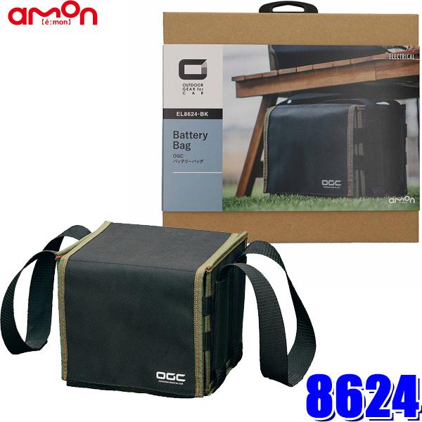 M24MF/WP50-12/WP50-12NEサイズのディープサイクルバッテリーを持ち運ぶのに便利なバッグ。ベルト長さで調整可能。ケーブルの収納に便利なメッシュポケット付。