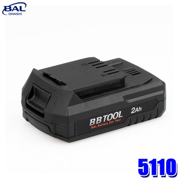 BBTOOLシリーズの電動工具専用の電池パック。軽量でコンパクトなリチウムイオン電池パックを採用。充電残量表示ランプで電池残量の確認が可能。