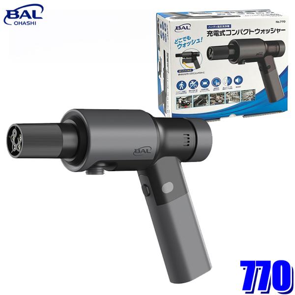 折りたたみ式で軽量・コンパクトな高圧洗浄機。洗車や清掃に便利なシャンプーノズル付属。静音設計で隣近所に気兼ねなく使えます。