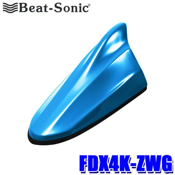 スズキの純正カラーで塗装済みのドルフィンアンテナ。ケーブルを接続してかぶせるだけ(両面テープ止め)の簡単取付。立体駐車場や洗車機でもアンテナを外したり、倒す必要がありません。