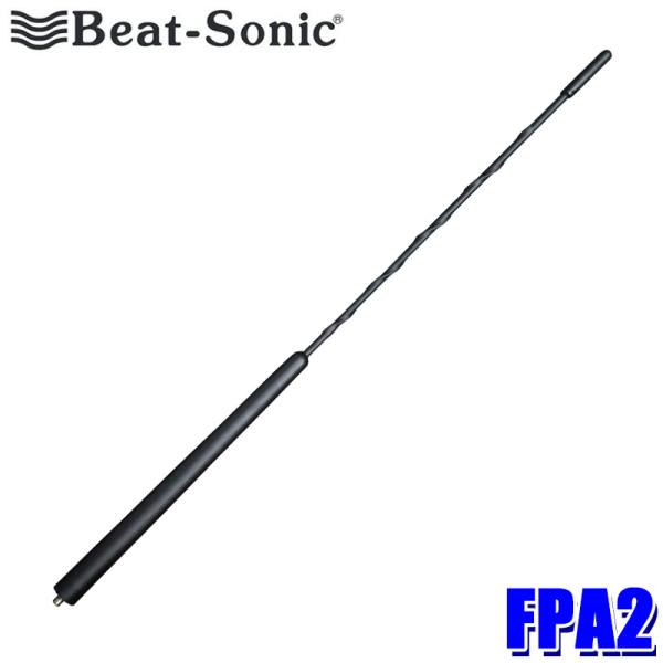 山間部やビルの谷間に強い、ヘリカルコイル式ロングタイプアンテナを採用し、純正を超える高感度を実現！純正ポールアンテナを回して取外し交換するだけの簡単取付。外部突起規制対応。