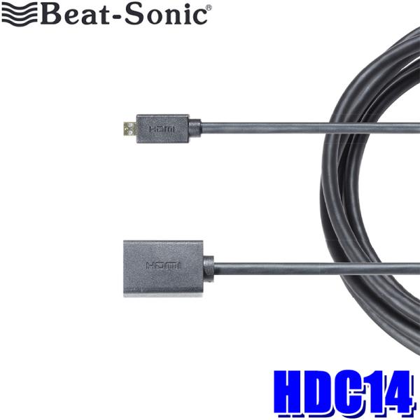 パイオニア製サイバーナビに対応。Micro HDMIコネクターに接続することで、ビートソニック製USB/HDMI延長ケーブルシリーズと組合わせて使用することができます。