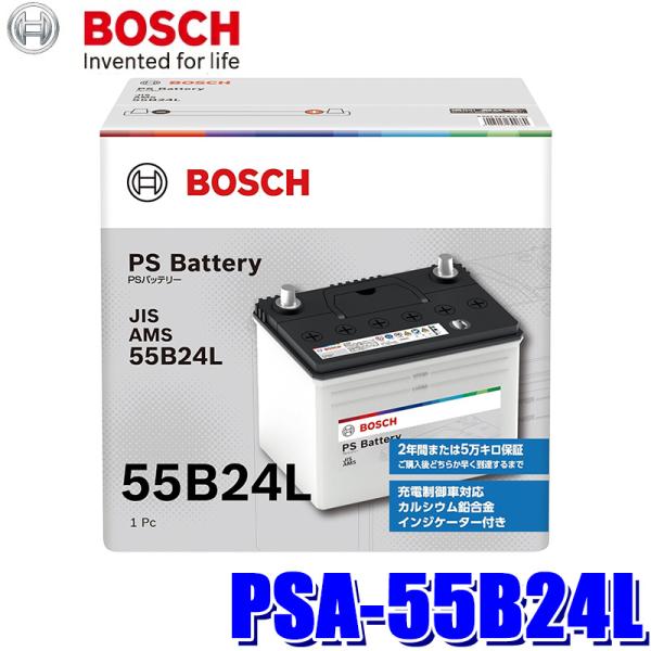 国際規格ISO9001を取得した安心・信頼の高品質カーバッテリー。PSR-55B24L後継モデル。