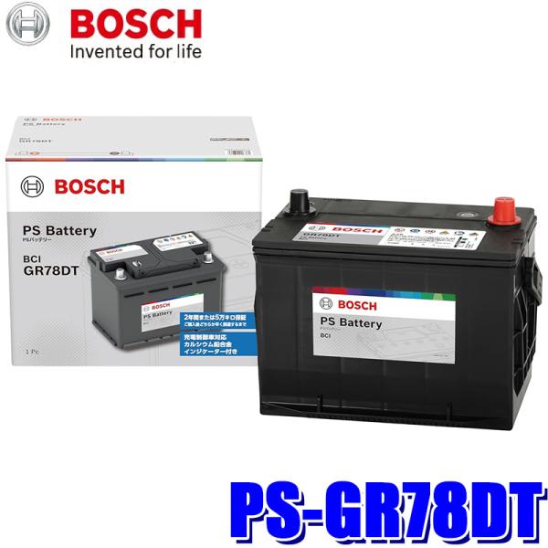 国際規格ISO9001を取得した安心・信頼の高品質カーバッテリー。UPM-78DT後継モデル。