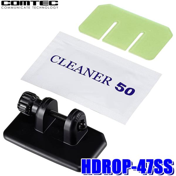 対応ドライブレコーダーを車両へ取付ける際に使用するフロントカメラ用取付ステ―のセット。ZDR041等に対応。