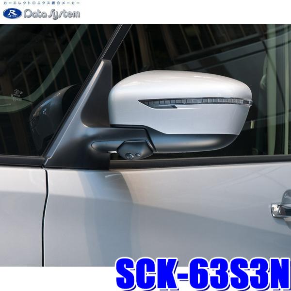 車種別専用設計のカメラカバーでスマートに取り付けできるサイドカメラ。汎用性の高いRCA出力。